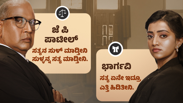ಭಾರ್ಗವಿ LLB ಸೀರಿಯಲ್ ನಾಯಕಿ ರಾಧಾ ಭಗವತಿ ಊರು, ಸಿನಿಮಾ ಸೇರಿದಂತೆ ಇಂಟರೆಸ್ಟಿಂಗ್ ...