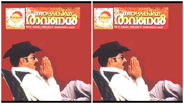 പിക്കപ്പ് ലൈൻ മടുത്ത കാമുകന്മാരെ ഇതിലെ; മലയാളി നെഞ്ചേറ്റിയ റൊമാൻ്റിക് ...