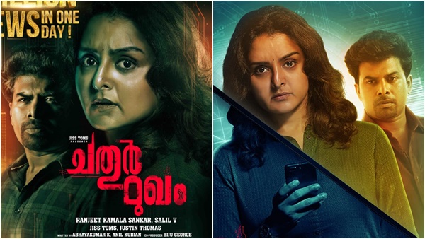 ഓപ്പറേഷന്‍ ജാവ മുതല്‍ വൂള്‍ഫ് വരെ ; 2021ല്‍ ZEE5ല്‍ റിലീസ് ചെയ്ത മലയാള ...