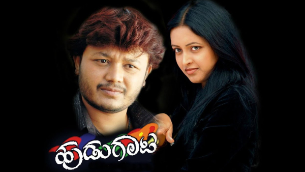 ಸ್ಯಾಂಡಲ್‌ವುಡ್‌ನ ಅತ್ಯುತ್ತಮ ರೋಡ್ ಜರ್ನಿ ಸಿನಿಮಾಗಳ ಪಟ್ಟಿ ಇಲ್ಲಿದೆ. – FilmiBeat