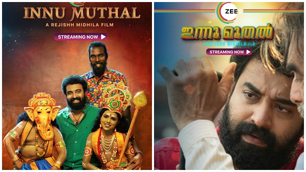 ഓപ്പറേഷന്‍ ജാവ മുതല്‍ വൂള്‍ഫ് വരെ ; 2021ല്‍ ZEE5ല്‍ റിലീസ് ചെയ്ത മലയാള ...