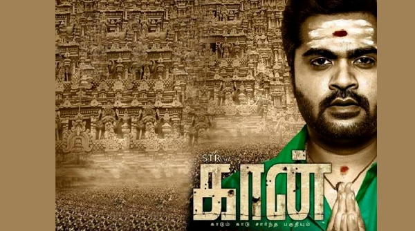 Simbu Dropped Movies | தமிழ் சினிமாவில் கைவிடப்பட்ட சிம்புவின் ...