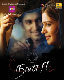 10 Best Tamil Movies Of Samantha You Must Watch – FilmiBeat