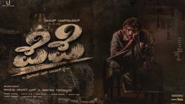 Most Awaited Kannada Movies of 2023 – FilmiBeat