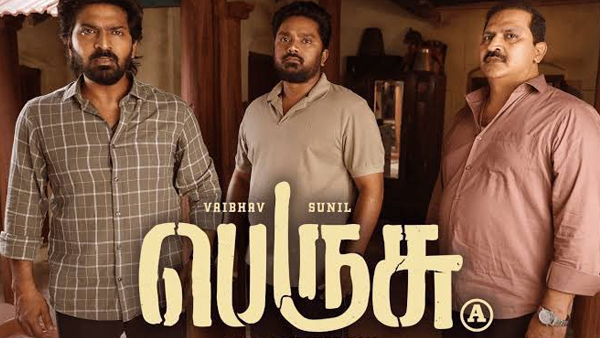 Perusu OTT Release: When & Where to Watch Vaibhav Reddy’s Latest Comedy ...