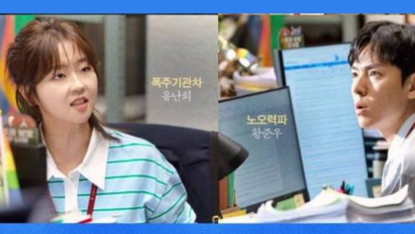 Pro Bono K-Drama Series | Pro Bono K-Drama Cast | Pro Bono Korean Drama ...