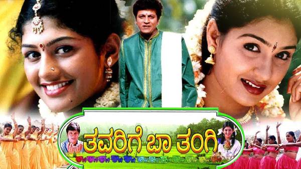 ರಾಧಿಕಾ ಕುಮಾರಸ್ವಾಮಿ ಅಭಿನಯದ ಸೂಪರ್ ಹಿಟ್ ಸಿನಿಮಾಗಳ ಪಟ್ಟಿ | ರಾಧಿಕಾ ...