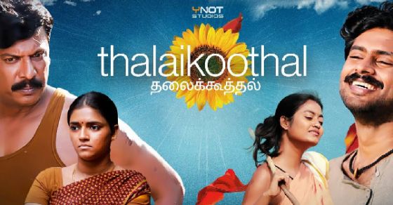 Best Tamil Film Reports for the First Quarter of 2023 – FilmiBeat