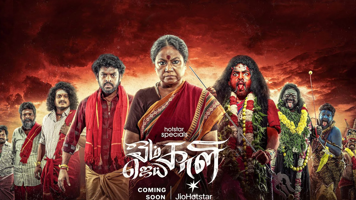 Om Kali Jai Kali Streaming Date, Platform, Plot, and Everything You ...