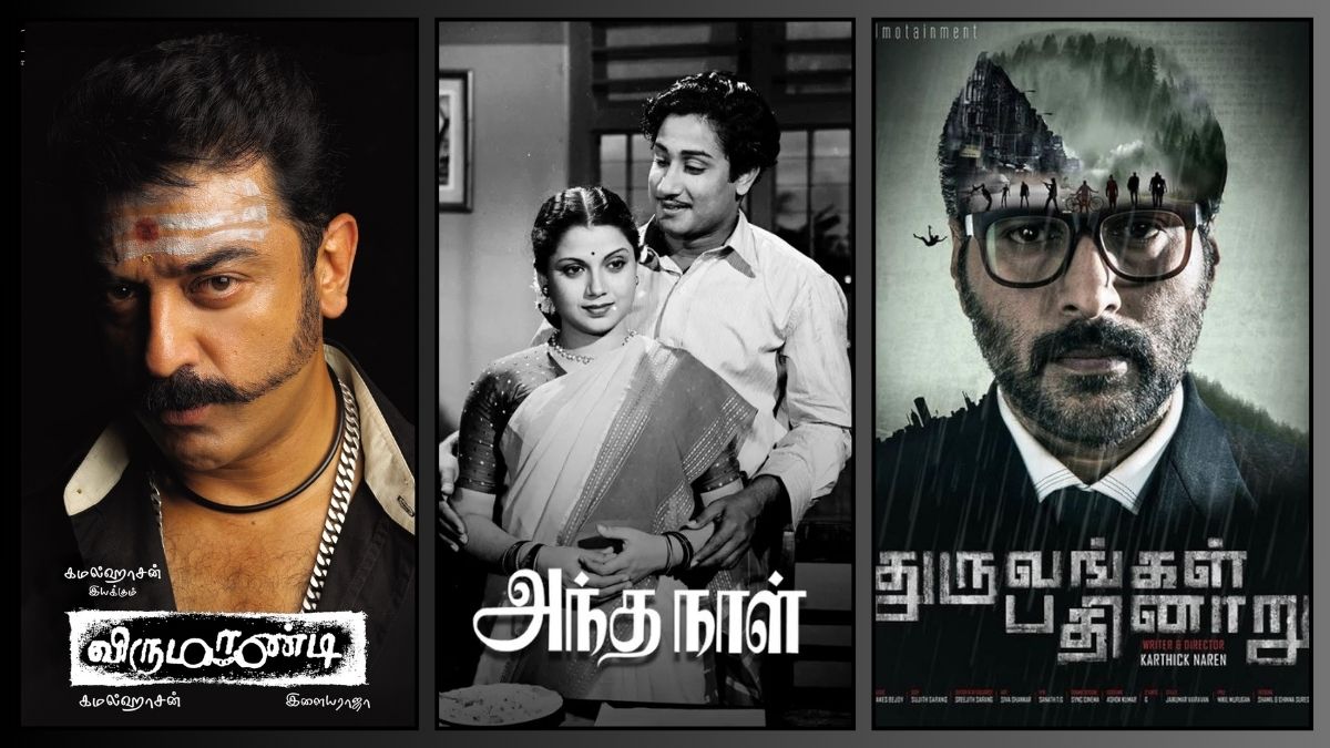 Tamil Films That Use the Rashomon Effect | Tamil Films Inspired by the Rashomon Effect | Tamil ...