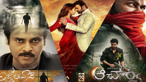 Top 10 Telugu Movies Biggest Disasters At Box-Office | టాలీవుడ్ టాప్ 10 ...