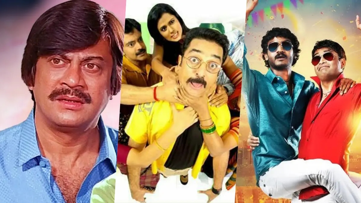 ವೀಕೆಂಡ್‌ನಲ್ಲಿ ನಕ್ಕು ಹಗುರಾಗಲು ಮಿಸ್ ಮಾಡದೇ ಈ ಹಾಸ್ಯ ಸಿನಿಮಾಗಳನ್ನು ನೋಡಿ | top ...