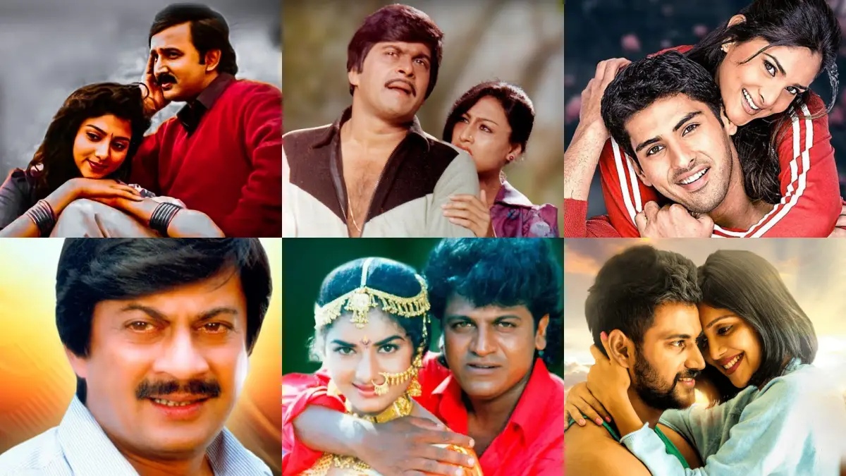 ನೀವು ಮಿಸ್ ಮಾಡದೇ ನೋಡಲೇಬೇಕಾದ ಕನ್ನಡದ 8 ಎವರ್‌ಗ್ರೀನ್ ರೊಮ್ಯಾಂಟಿಕ್ ಸಿನಿಮಾಗಳಿವು ...