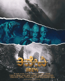 3Devi: Story, Preview, First Day Box Office Collection - FilmiBeat