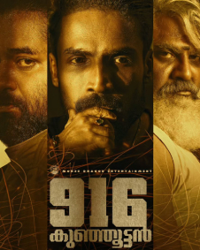 916 Kunjuttan 2025 | 916 Kunjuttan Malayalam Movie: Release Date, Cast, Story, Ott, Review ...