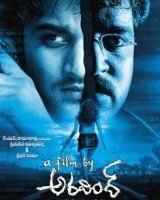 A Film By Aravind 2005 | A Film By Aravind Telugu Movie: Release Date ...