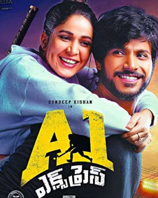 A1 Express 2021 | A1 Express Telugu Movie: Release Date, Cast, Story ...