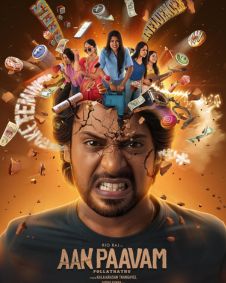 Rio Raj Movies | New and Upcoming Movies Of Rio Raj (2025, 2026 ...