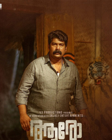 Aaro: Story, Preview, First Day Box Office Collection - FilmiBeat