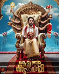 Qalb OTT Release Date: Streaming Platform, Satellite Rights - FilmiBeat