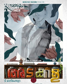 Adukkala 2023 | Adukkala Malayalam Movie: Release Date, Cast, Story ...