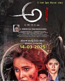 Ah! 2025 | Ah! Kannada Movie: Release Date, Cast, Story, Ott, Review ...