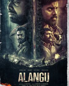 Alangu (2024) Movie: கதை, நடிகர்கள் மற்றும் பட குழு, வெளியீட்டு தேதி ...