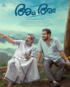 Am Ah 2025 | Am Ah Malayalam Movie: Release Date, Cast, Story, Ott, Review, Trailer, Photos ...