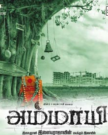 Ammayi 2017 | Ammayi Tamil Movie: Release Date, Cast, Story, Ott ...