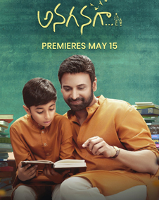 Anaganaga 2025 | Anaganaga Telugu Movie: Release Date, Cast, Story, Ott, Review, Trailer, Photos ...