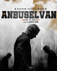 Anbu Selvan (2026) Movie: கதை, நடிகர்கள் மற்றும் பட குழு, வெளியீட்டு தேதி, டிரெய்லர், இசை ...