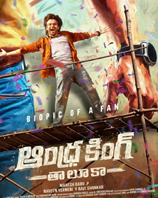 Andhra King Taluka 2025 | Andhra King Taluka Telugu Movie: Release Date, Cast, Story, Ott ...