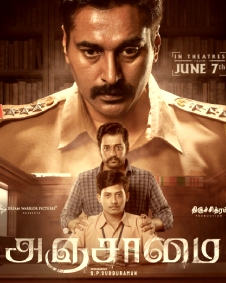Anjaamai 2024 | Anjaamai Tamil Movie: Release Date, Cast, Story, Ott ...