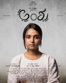 Anshu 2024 | Anshu Kannada Movie: Release Date, Cast, Story, Ott ...