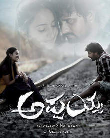 Appayya: Story, Preview, First Day Box Office Collection - FilmiBeat