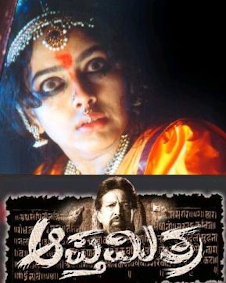 Apthamitra (2004) Movie: ಕಲಾವಿದರು ಮತ್ತು ಚಿತ್ರತಂಡ, ಬಿಡುಗರ್, ಗೀತೆಗಳು ...