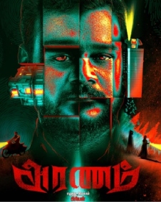 Aranam 2024 | Aranam Tamil Movie: Release Date, Cast, Story, Ott ...