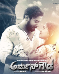 Arjun Gowda Dialogues, Arjun Gowda Filmy Quotes, Arjun Gowda Kannada ...