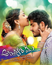 Ayyo Rama 2015 | Ayyo Rama Telugu Movie: Release Date, Cast, Story, Ott ...