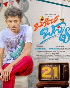 Barget Basya 2025 | Barget Basya Kannada Movie: Release Date, Cast ...