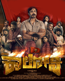 Begur Colony OTT Release Date: Streaming Platform, Satellite Rights ...