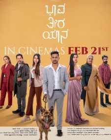 Bhaava Theera Yaana 2025 | Bhaava Theera Yaana Kannada Movie: Release ...