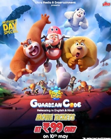 Boonie Bears: Guardian Code 2023 | Boonie Bears: Guardian Code ...