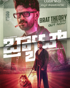 Brat Cast & Crew | Cast Of Brat Kannada Movie - FilmiBeat