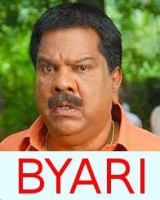 Byari 2011 | Byari Malayalam Movie: Release Date, Cast, Story, Ott ...