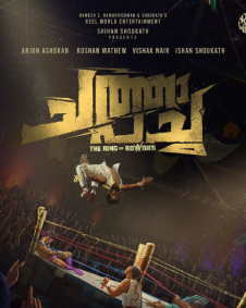 Chatha Pacha: The Ring of Rowdies 2025 | Chatha Pacha: The Ring of ...