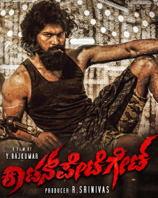 Cottonpete Gate: Story, Preview, First Day Box Office Collection ...