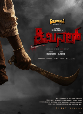 Criminal Cast & Crew | Cast Of Criminal Kannada Movie - FilmiBeat