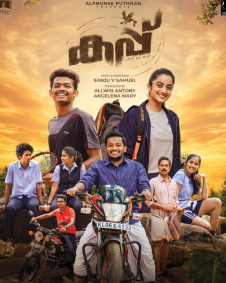 Cup - Love All Play Cast & Crew | Cast Of Cup - Love All Play Malayalam ...