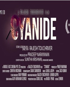 Cyanide 2021 | Cyanide Malayalam Movie: Release Date, Cast, Story, Ott ...